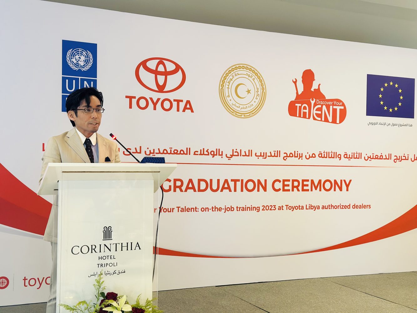 Graduation Ceremony-Discover Your Talent: On-the-job Training | Toyota ...